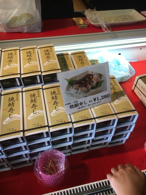 敦賀日本海さかな街で一乃松の焼き鯖寿司を買いました よっしゃ食べるで遊ぶで