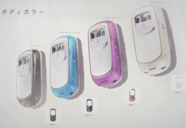 ついでにSO506iCのカラバリ。 : ガンダムが基本的に好き。