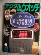 最後の宿題、カシオF-100。78個目。 : 腕時計、また買っちゃい 最後の宿題、カシオF-100。78個目。 : 腕時計、また買っちゃい
