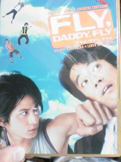 FLY DADDY FLY♪ : くるくる廻る日々