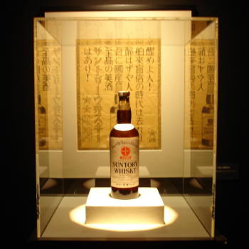 『山崎蒸溜所』を訪れた : 『足柄山の金太郎』の”Whisky” 日誌