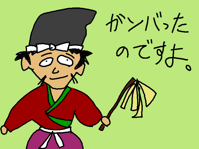 範頼伝説 : 塩はうまくてまずいです