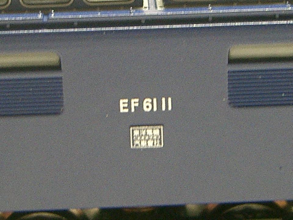 EF61－11！！ : 鉄ヲタのパパの部屋！！