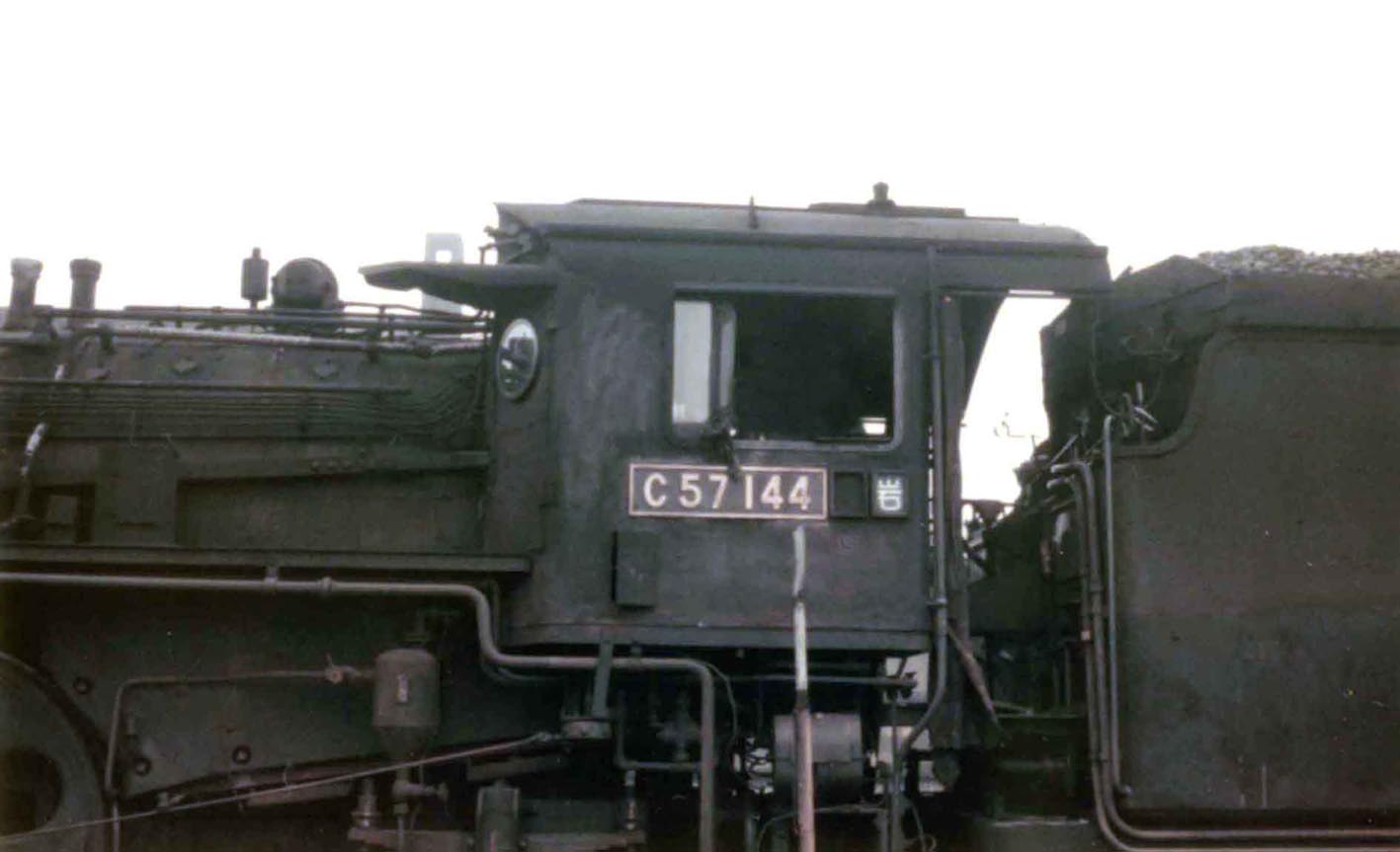 C57 144 キャブ付近 : バス、鉄道、車、船・・・
