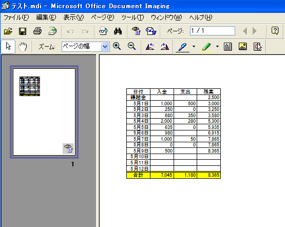 Microsoft Office Document Image Writer : 初心者のためのOffice講座-SupportingBlog1