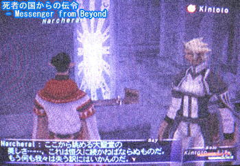 FF11 白AF1 死者の国からの伝令 : のうきんとと