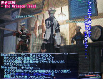 FF11 赤AF1 赤き試練 : のうきんとと