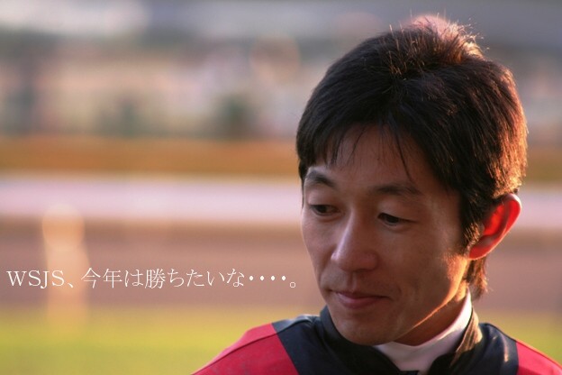 WSJS : 武豊騎手 大好き！