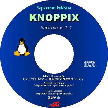 KNOPPIX（クノーピクス）について : じいじの備忘録