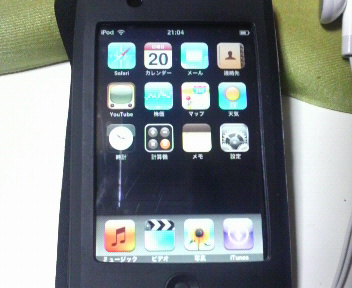 買っちゃた : blog きみたか