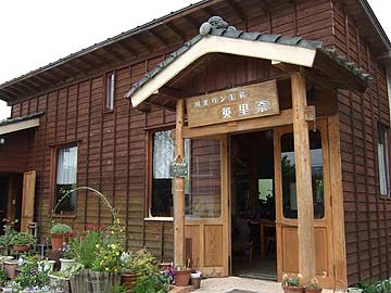 素朴だけれど、心に残る味。「川北パン工房 英里奈」 : ミカンのはなうた日記