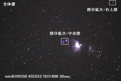 初心者用望遠鏡 mini BORG 50 : 亜熱帯天文台ブログ