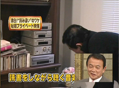 明日にかける橋 : 麻生太郎の笑顔がとてつもない