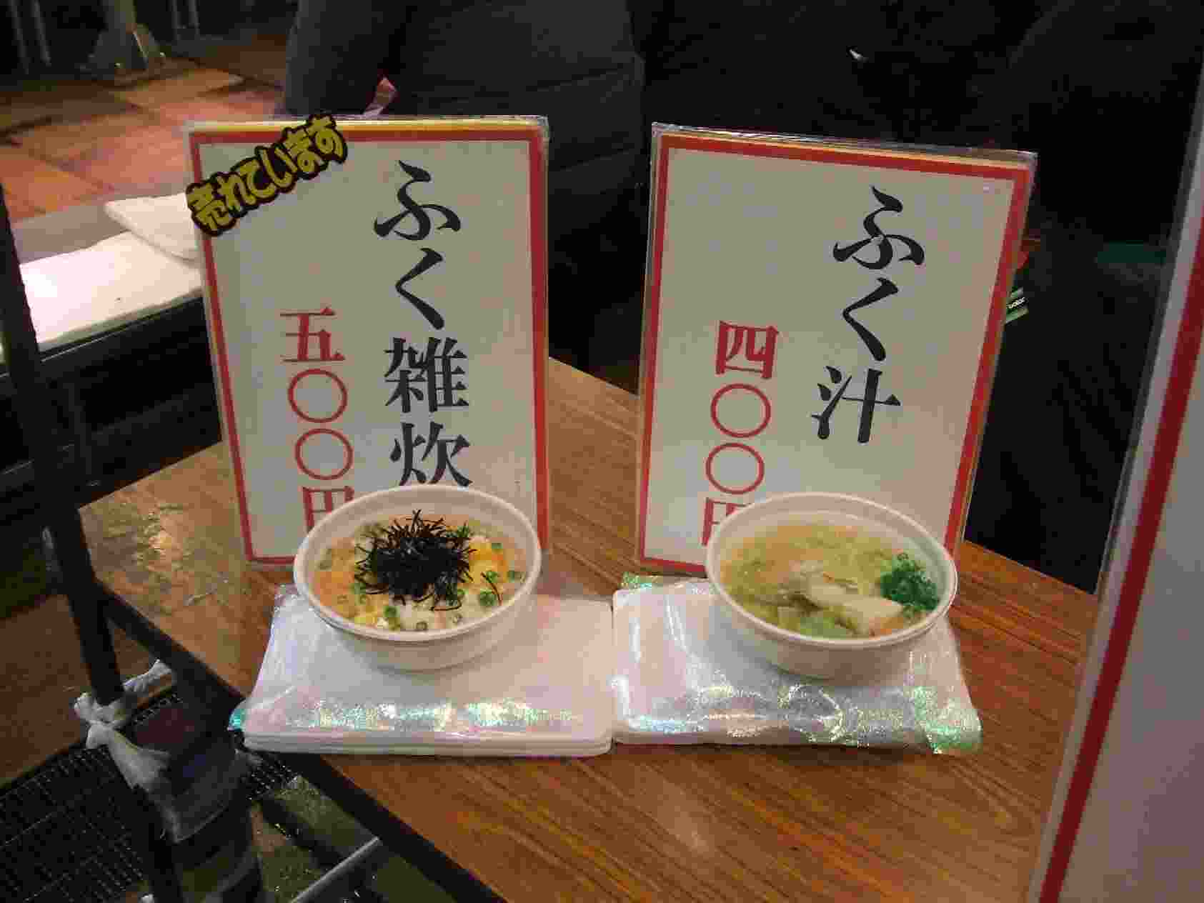 下関でフグを食べよう（4） －フクフク天国、到来！－ : COSILOG（こじろぐ）