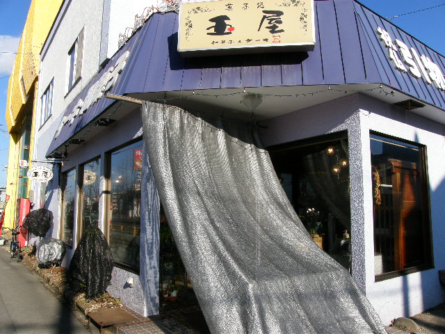 バリッ！シュー : 苫小牧ブログ