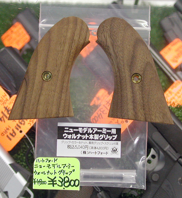 HWS ニューモデル アーミー 用木製グリップ 入荷 : 上野アメ横 HWS ニューモデル アーミー 用木製グリップ 入荷 : 上野アメ横