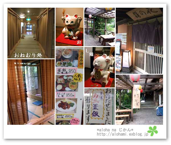 九州 脇田温泉 『露天風呂 湯の禅の里』* : aloha na じかん