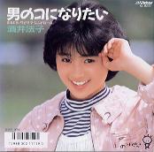 酒井法子 全シングル &BEST : 懐かしいアナログ盤♪ 酒井法子 全シングル &BEST : 懐かしいアナログ盤♪