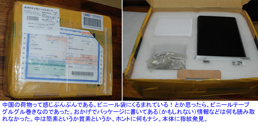 初のDAC、MUSE PCM2707+DIR9001+PCM1793 : Mac使いの備忘録