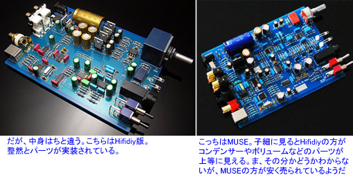 初のDAC、MUSE PCM2707+DIR9001+PCM1793 : Mac使いの備忘録