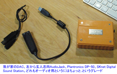 初のDAC (2) — MUSE PCM2707+DIR9001+PCM1793 : Mac使いの備忘録