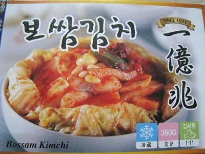 一億兆のキムチを食べてみた : ハワイでも のんびりいこうやぁ