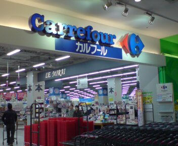 アボカドオイル in カルフール 売切れ続出～FOODEX JAPAN 2010 出展準備（低予算展示ブース装飾） : 田作健一の日々是決戦 ...