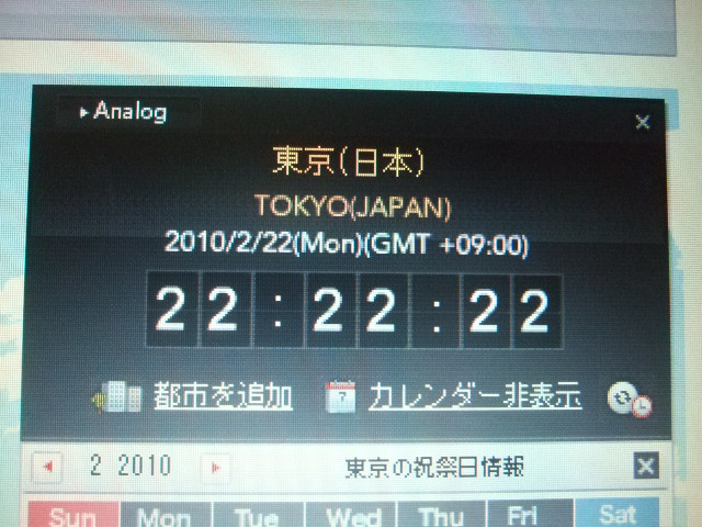 222222222! : 男のロマンは女の不満