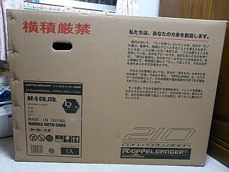 DOPPELGANGER 210 costellation到着！ : Leo Bunksで車遊泊