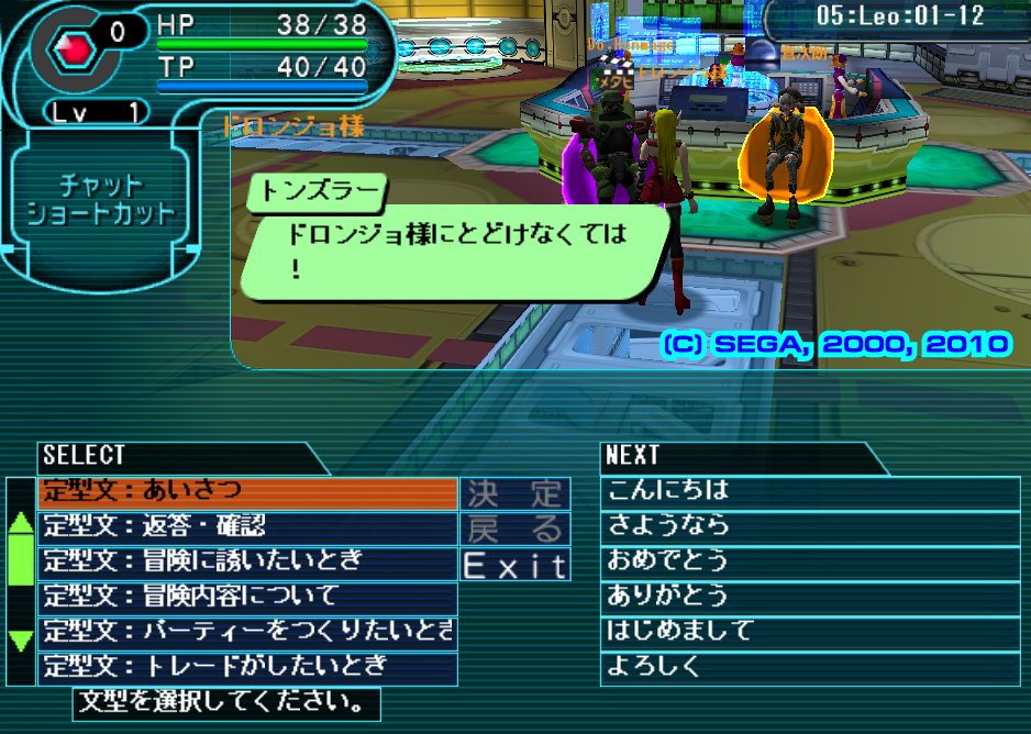 かなり今さら？なPSOBB小技Tips（その1） : メタヒ楽屋