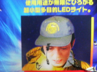 ミッドナイトレース専用？照明付きヘルメット試作 : 自転車コギコギ日記