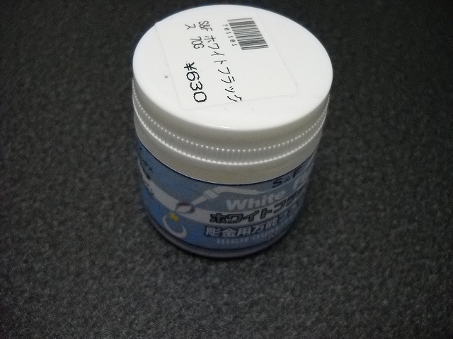 工具紹介 その9「バーナー加工、ロウ付用工具」 : 白黒好工房