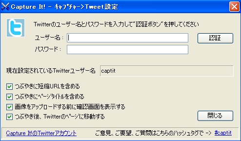 Capture It! PRO - キャプチャー イット！プロ