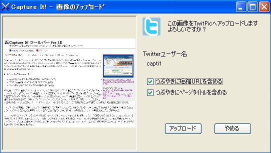 Capture It! PRO - キャプチャー イット！プロ