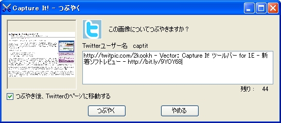 Capture It! PRO - キャプチャー イット！プロ