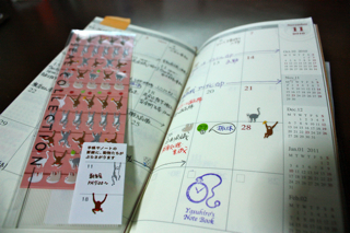 手帳用シール☆サル柄 : Comfortable Life