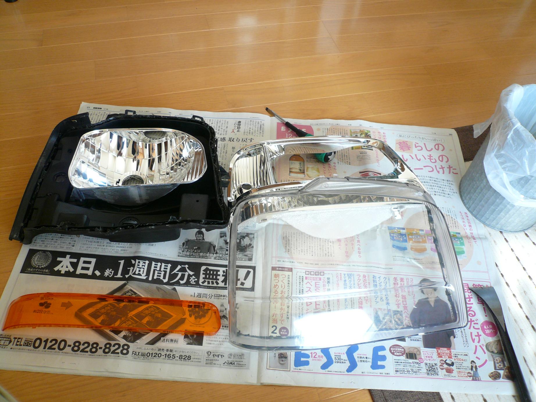 エブリー DA62W ヘッドライト加工 プロジェクタ埋込 : ===isojin ランド===