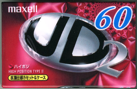 maxell UD2 : カセットテープ収蔵品展示館