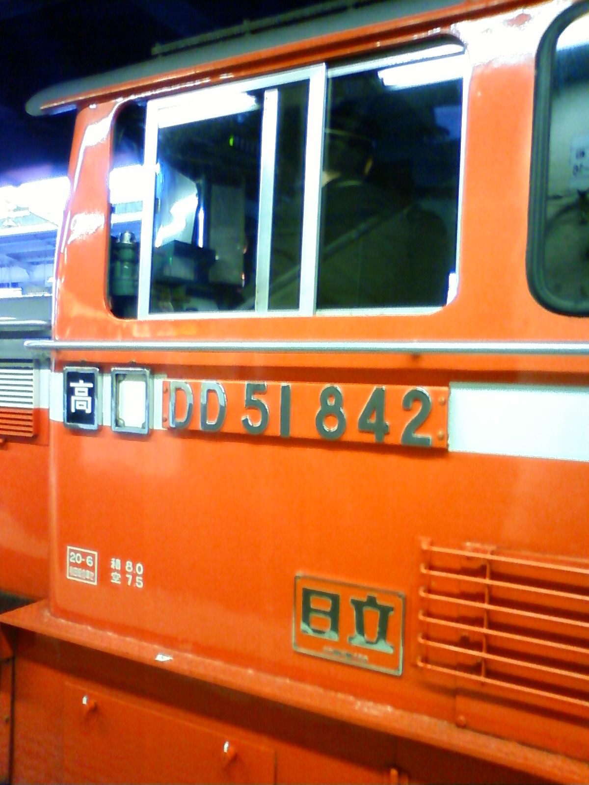 上野駅にDD51？24系団臨 : Viva Viva JNR