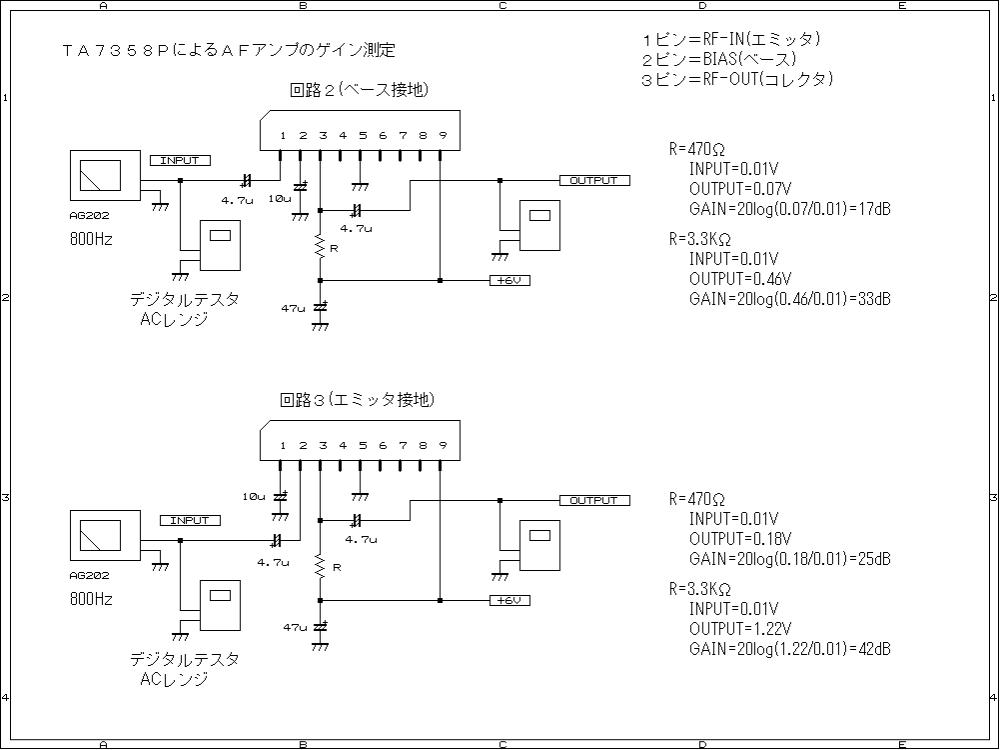 TA7358 SSBジェネレーター : 真空管にゲルマトランジスタ、8mm映画にコダクローム-アナクロおやじのアナログブログ