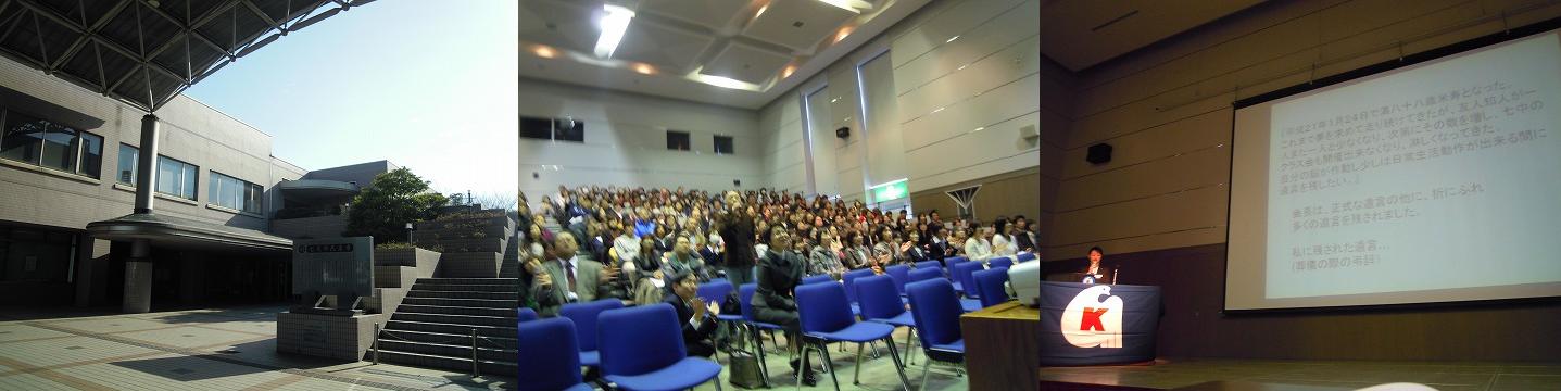 董仙会TQM発表大会、レジナビフェア2011 in 金沢 : 神野正博のよもやま話