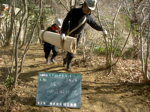 大戸緑地 : That's 昭立造園