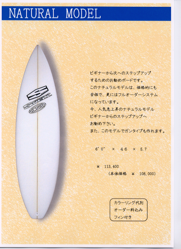 ☆SWELL サーフボード カタログ☆ : 「サーフィンショップ・大阪 ☆SWELL サーフボード カタログ☆ : 「サーフィンショップ・大阪