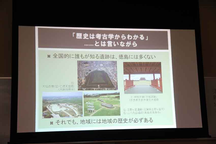 考古学公開講座・第1回「徳島の考古学」♪ : すえドンのフォト日記