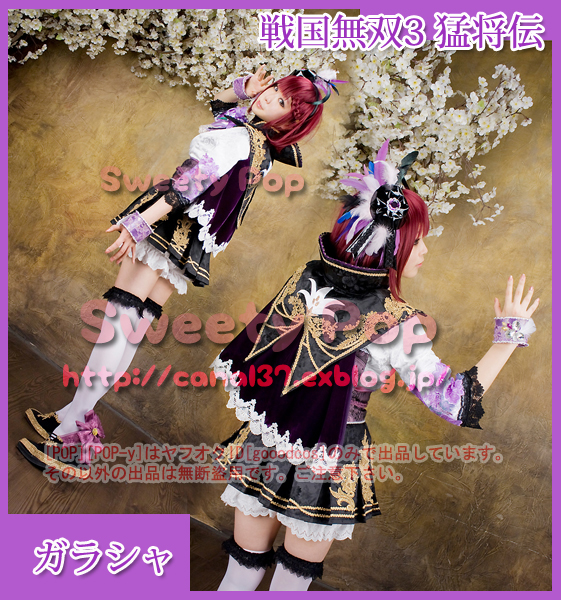 コスプレ衣装☆戦国無双3 猛将伝☆ガラシャ : Costume maker コスプレ衣装☆戦国無双3 猛将伝☆ガラシャ : Costume maker