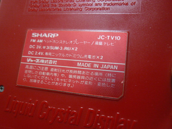 □ My Favorite 〜SHARP JC-TV10編〜 □ : □Double Cradle□ □ My Favorite 〜SHARP JC-TV10編〜 □ : □Double Cradle□