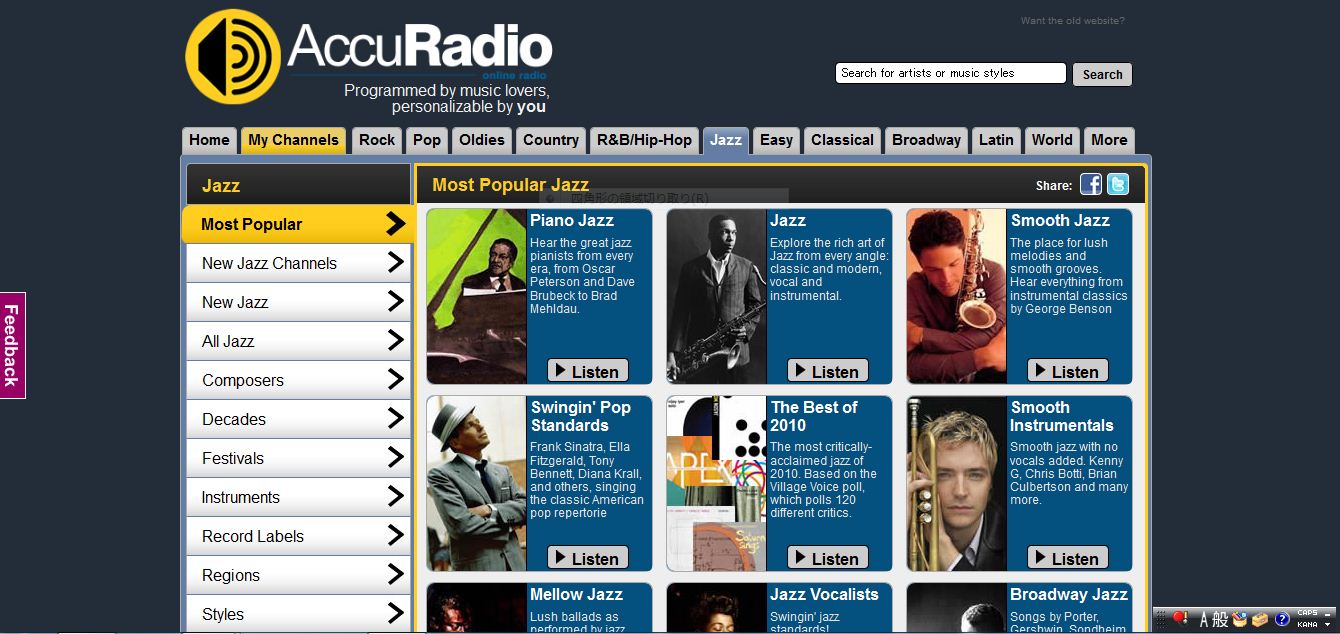 AccuRadioという選択 : オーディオと音楽とパソコンと: Audio, Music & Personal Computer