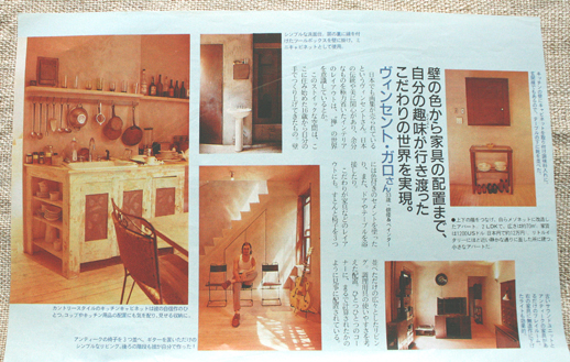 『an・an 』のインテリア特集が好きだった。 : 青蓮亭日記