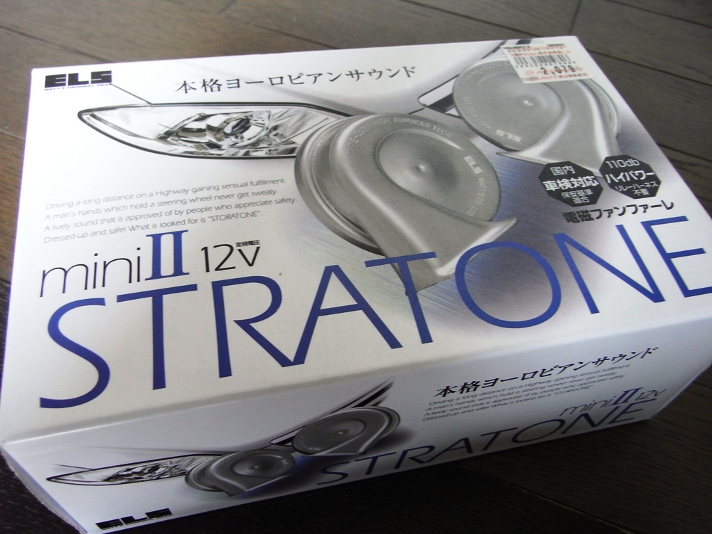 RVR ホーン交換 : sakizoはカブ毒からスズ菌に侵された！（GSX250R）