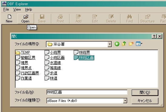 dbf explorer : 山仕事
